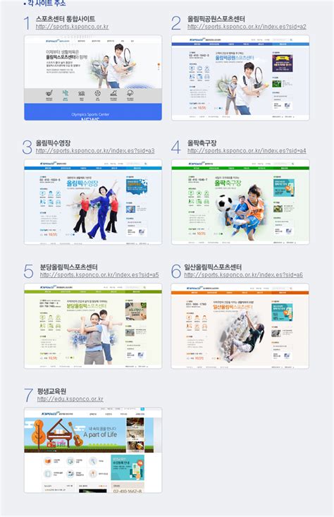 스포츠센터 평생교육원 홈페이지 리뉴얼 오픈 안내 올팍소식 알림·홍보 올림픽공원 홈페이지 입니다