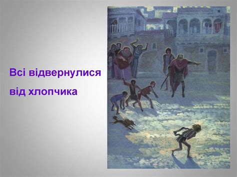 Оскар Уайльд Казка «Хлопчик зірка презентация онлайн