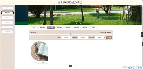 【附源码】java计算机毕业设计作业在线提交批改系统（springbootmysql开题论文）作业评改系统项目软件工程代码 Csdn博客