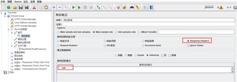 jmeter断言之响应code：200 板栗＋ 博客园