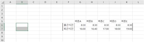 엑셀 버튼 생성하여 특정 값 입력 지식in