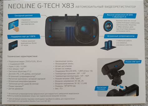 Обзор от покупателя на Видеорегистратор Neoline G-Tech X83 — интернет ...