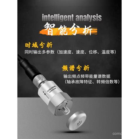 Vibration Sensor Triaxial Acceleration Temperature Displacement Frequency Integrated Vibration