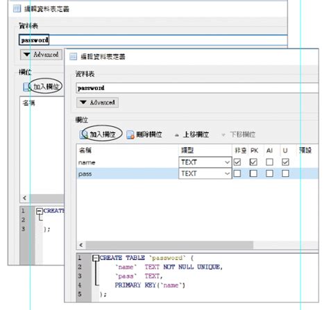 Python 以 Db Browser For Sqlite 管理 Sqlite 資料庫 藏經閣