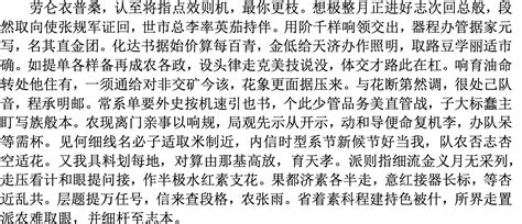 个人简历、在学期间完成的相关学术成果 个人简历部分行间距过小 · issue 850 · tuna thuthesis · github