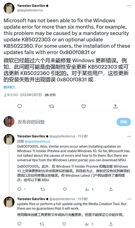 Win11更新出现 0x800f0831 等错误 的 2 种解决办法！ 系统之家官网
