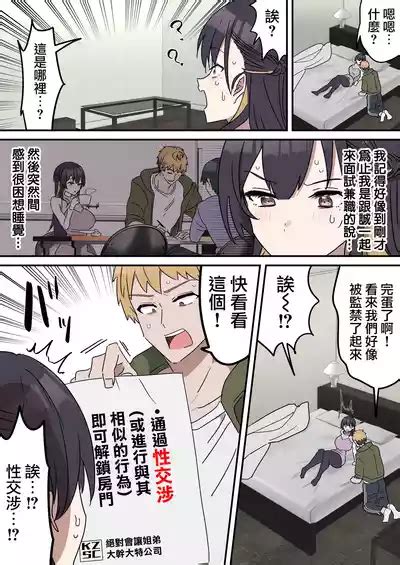 Giji Sex Kyoudai 02【亂倫】 Nhentai Hentai Doujinshi And Manga