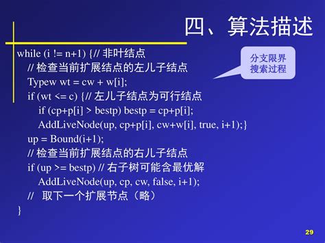 山东师范大学信息科学与工程学院软件工程研究所 徐连诚 2006年12月4日 Ppt Download 山东师范大学信息科学与工程学院软件工程研究所 徐连诚 2006年12月4日 Ppt Download
