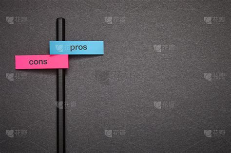 优点缺点