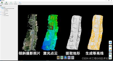 基于无人机倾斜摄影模型提取高精度地形dem数据摄影测量模型提取 Csdn博客
