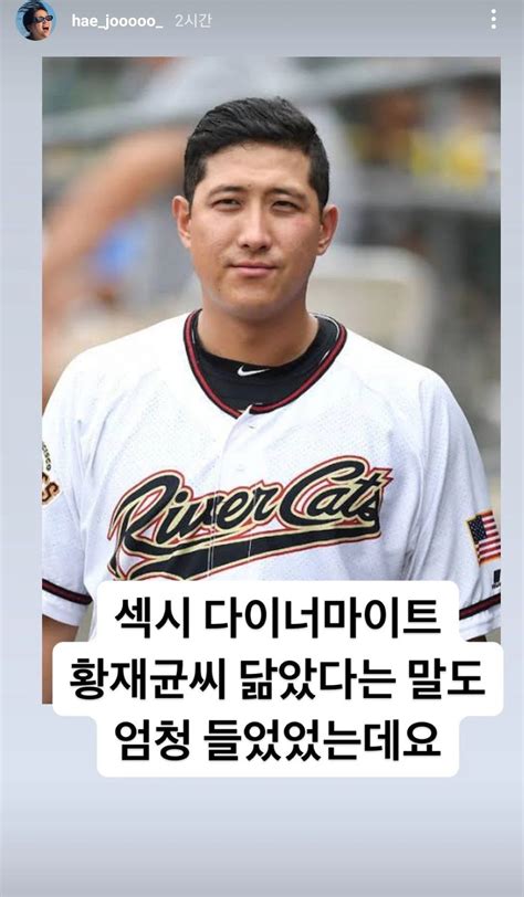 이슈 유머 야구선수상 같은 유튜버 해쭈