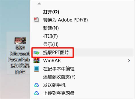 吾爱大佬出品，ppt图片一键全部无损提取！ppt图片无损保存 Csdn博客