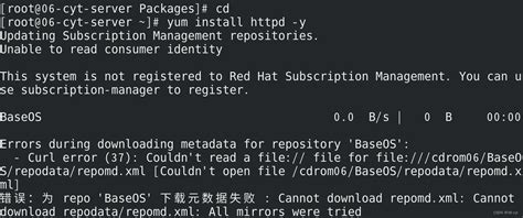 Linux redhat 可以联网但是无法用yum 下载httpd 报错如下图球球大佬解答不懂为什么下载元数据失败 redhat 下载元数据失败 CSDN博客