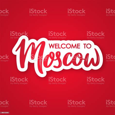 오신 것을 환영 합니다 모스크바 손으로 그린 레터링 문구입니다 종이에 글자와 스티커 컷 스타일 벡터 일러스트입니다