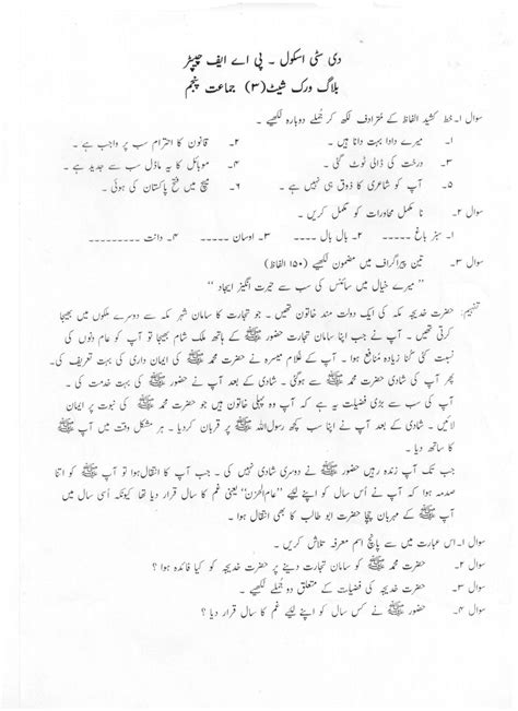 Urdu Class 5 1st Grade Worksheets 2nd Grade Reading Worksheets