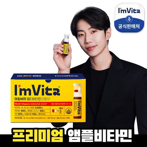 종근당 아임비타 이뮨샷 30병 다나와 통합검색