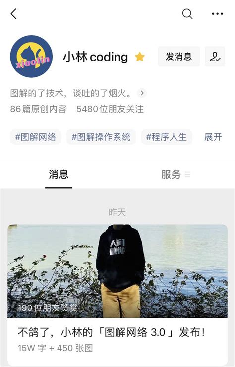 小林coding 知乎