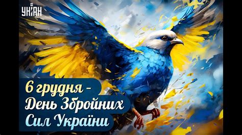 Привітання з днем Збройних сил України Youtube