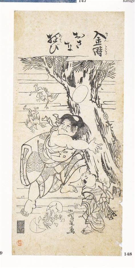 [one Of The Three Great Yokai] Tengu [yokai Encyclopedia] Japanese Artwork Korean Art Japan Art