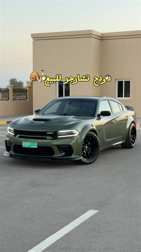 ‎بدر السرحي🇴🇲‎ ‎دودج تشارجر اخضر ديواني تحويل كت وايد بودي مطلوب 5900