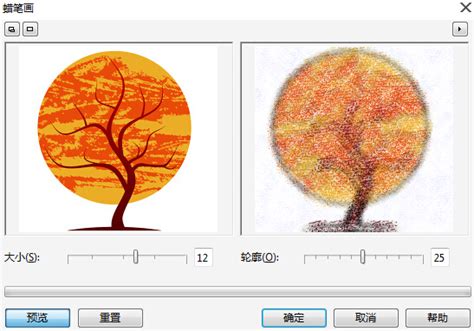 Coreldraw X7中的艺术笔触效果滤镜组的运用 Coreldraw中文网站
