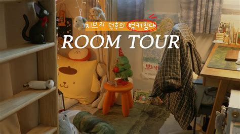 지브리st 벙커침대가 있는 방 룸투어 벙커침대 꿀템 소개 장단점 방 꾸미기 Room Tour Youtube