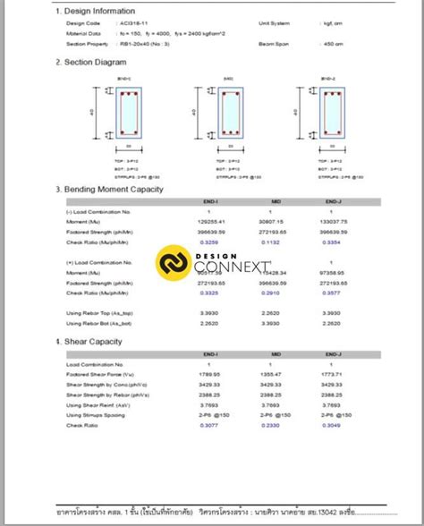 ออกแบบโครงสร้างบ้านพักอาศัย 1 ชั้น 700 ตร ม Design Connext