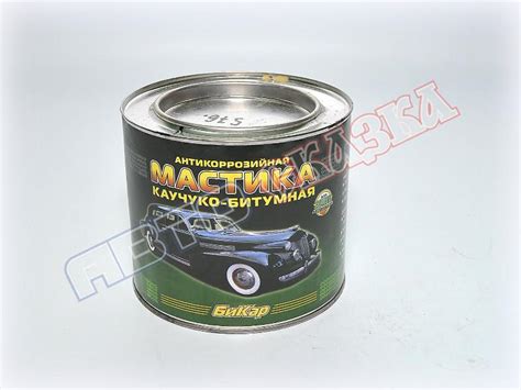 Мастика битумная противошумная, 2,2л – купить запчасти для авто ...