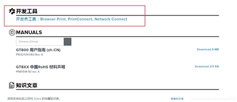 Web项目js调用斑马打印机打印二维码斑马打印机 浏览器打印 Csdn博客