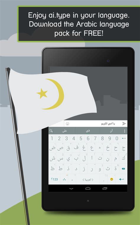 Android 용 Arabic For Ai Type Keyboard Apk 다운로드