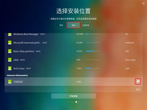 笔记本安装linux系统 双系统安装实战，这个linux系统超级简单 csdn博客