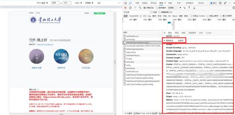 python脚本全自动登录校园网 知乎