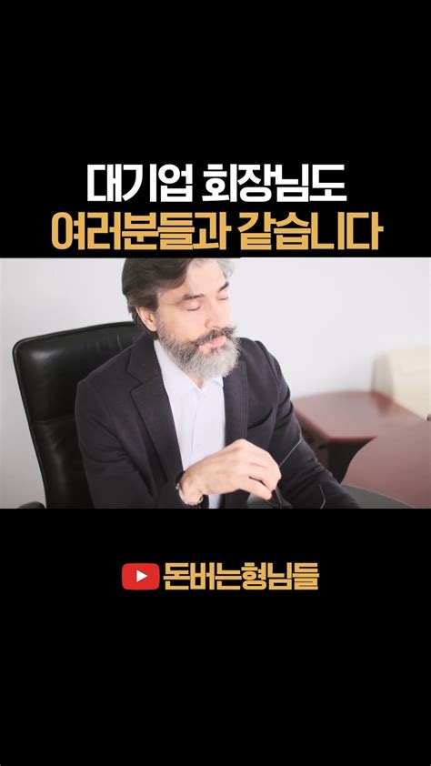 돈버는형님들 정윤진 정신과 의사가 말하는 인생 망치는 습관 ️ 1 휴대폰 중독 2 하루종일 누워있기 3 해야할 일 미루고 안 하기 4 모든 일을 미루고