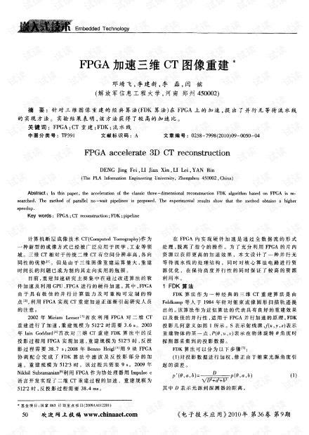 pdf维普查重 维普查重怎么查 学术论文查重