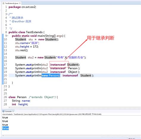 继承 instanceof的使用 继承可以用instanceof csdn博客