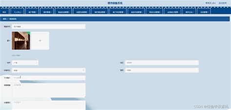 Nodejs毕业设计楼市销售系统（express源码调试） Csdn博客