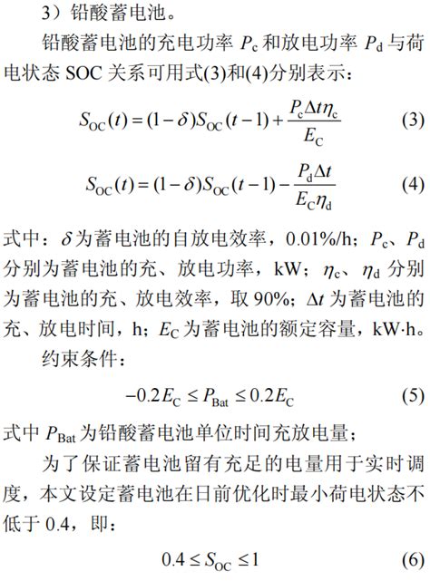 文章复现 考虑负荷满意度的微电网运行多目标优化matlab代码 matlab中x fval exitflag csdn博客