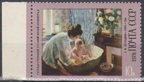 1978 г СССР Ст колл №4750 100 лет со дня рождения Б М Кустодиева ЧБН Поле — покупайте