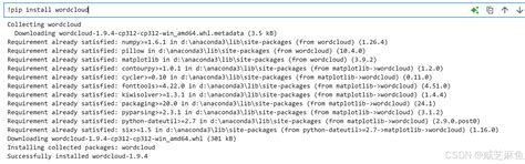 jupyter在运行上出现错误：modulenotfounderror no module named ‘wordcloud‘