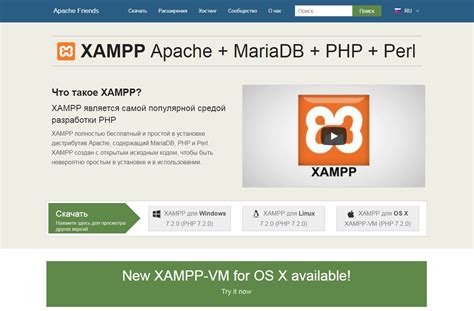 Установка локального Web сервера Xampp Создание первого Php скрипта Часть 1