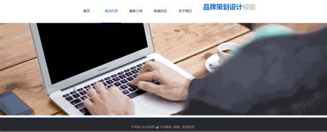 如何新增及管理导航栏目 凡科建站