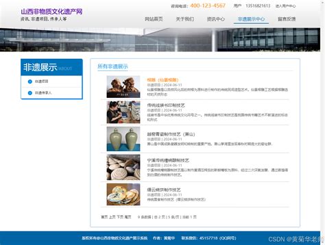 基于java springboot山西非遗文化展示网站系统设计与实现 毕业论文基于java的山西古建 csdn博客