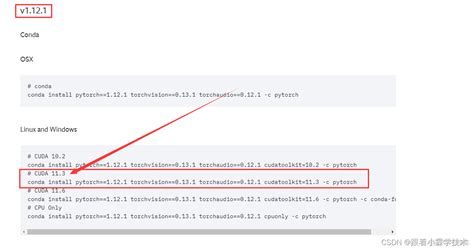 Pytorch的版本cu是指的什么mob64ca1409970a的技术博客51cto博客