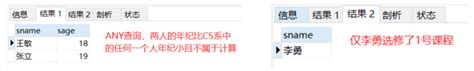 数据库实验一——数据库定义与操作语言实验 Csdn博客