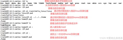 【linux】初识linux及其基本指令ls pwd cd touch tree mkdir rmdir rm linux的pwd、cd、ls
