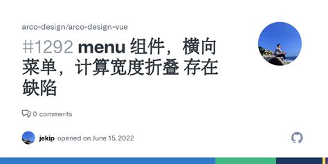menu 组件横向菜单计算宽度折叠 存在缺陷 Issue arco design arco design vue GitHub