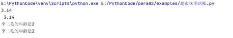 Python 基本的输入和输出python 输入 Csdn博客