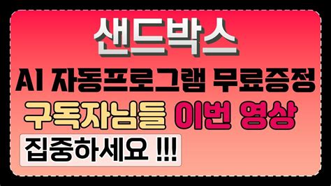 제가 뉴스하나 가져왔습니다 샌드박스샌드박스코인샌드박스이슈샌드박스하락샌드박스전망샌드박스코인가격 Youtube