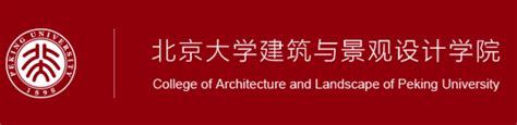 北京大学建筑与景观设计学院 百度百科