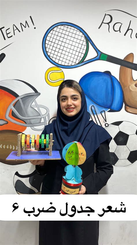 ‎مريم مودتكاربرگابزارآموزشيسوم دبستانروش تدريس‎ ‎شعر قطر براي